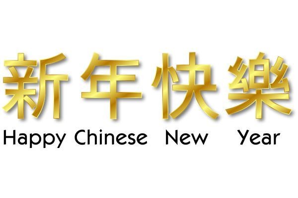 Awe ta celebra Aña Nobo Chines